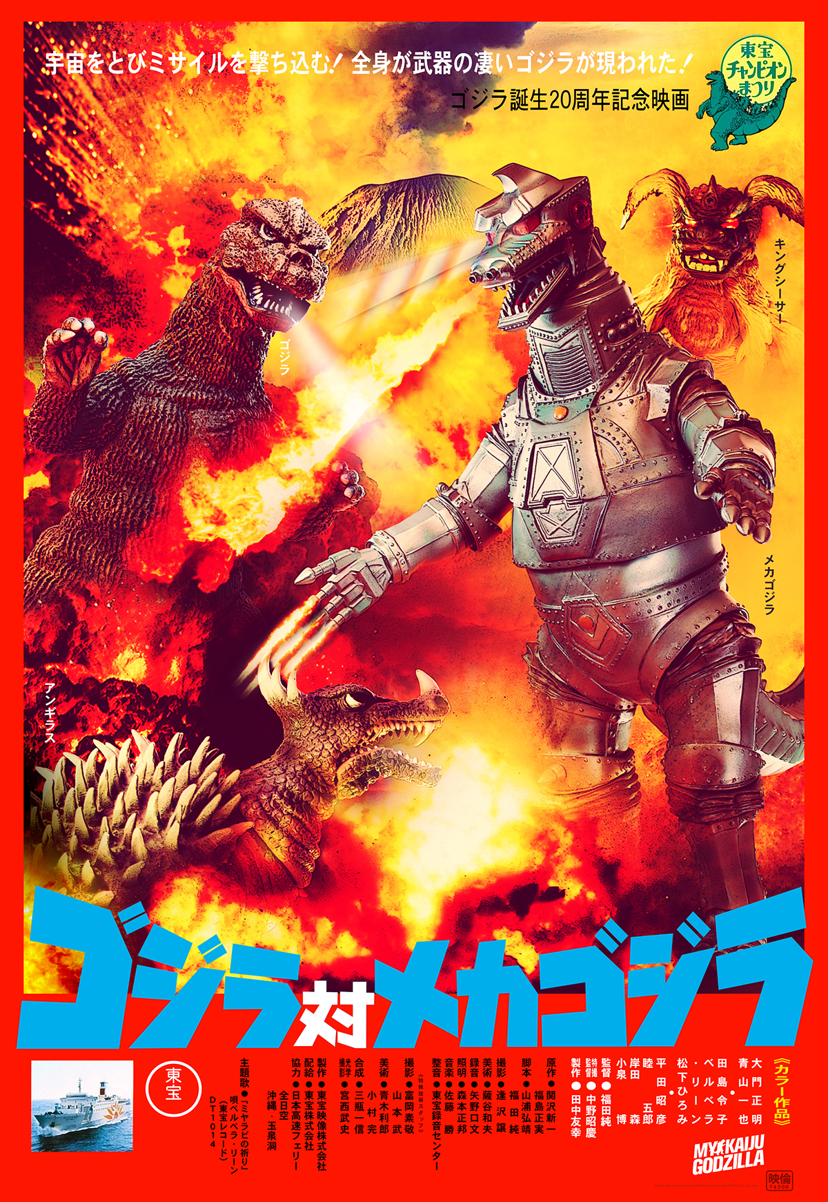 Clash of the Titans: Godzilla's Epic Showdown with His Robotic ...